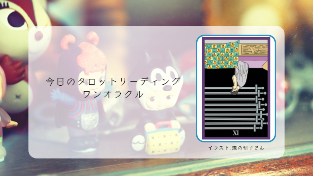 10/12㈯ 身近にあるお気に入りの物に声を掛け 愛でると好い日｜ナオミ＊自分を知って楽に生きる占い師｜coconalaブログ